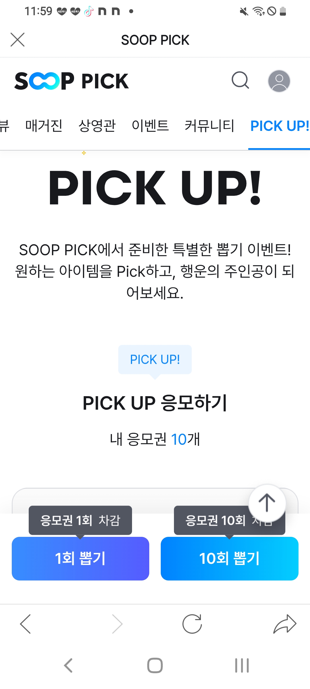 SOOP PICK